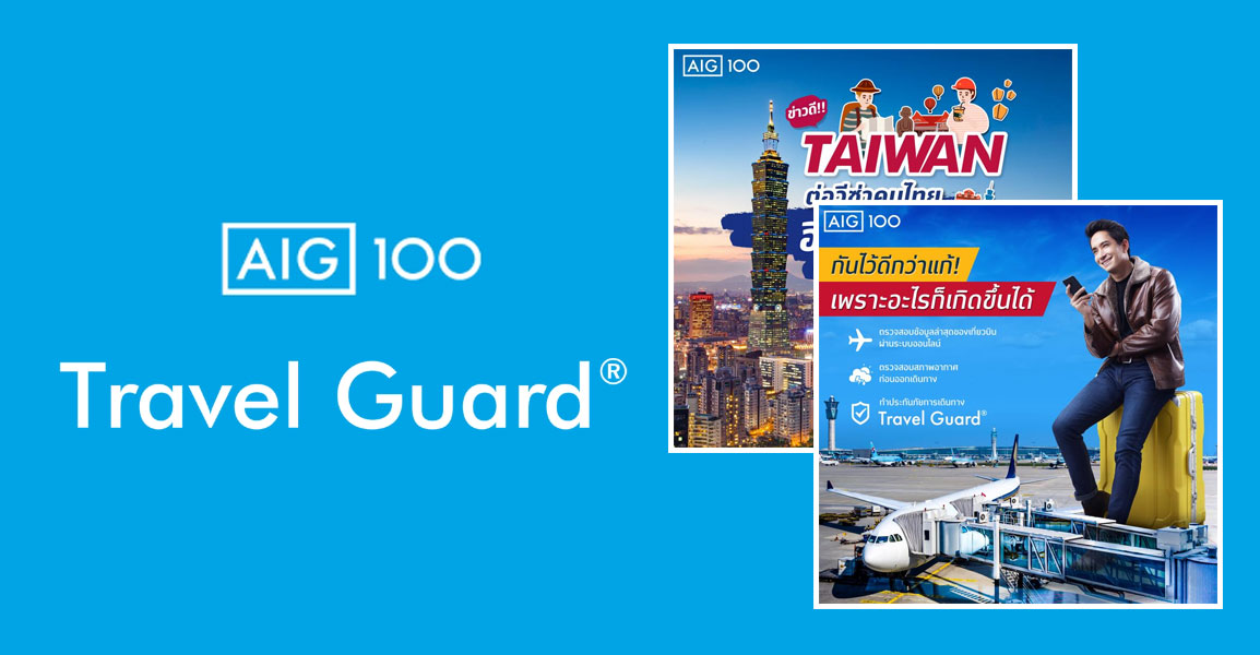AIG Travel Guard Campaign Marketing Bangkok AIG Travel Guard Campaign Marketing Bangkok
